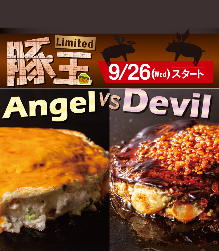 Okonomiyaki Dohtonbori